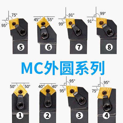 6外圆数控车刀杆MCLNR/MCBNR/MCKNR/MCMNN/MCFNR/MCGNR菱形CNMG