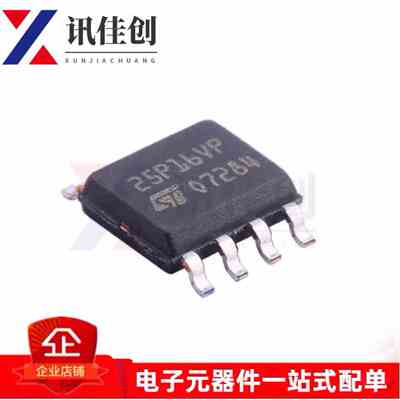 全新原装 M25P16-VMN6TP M25P16 丝印 25P16VP SOP-8 FLASH存储器