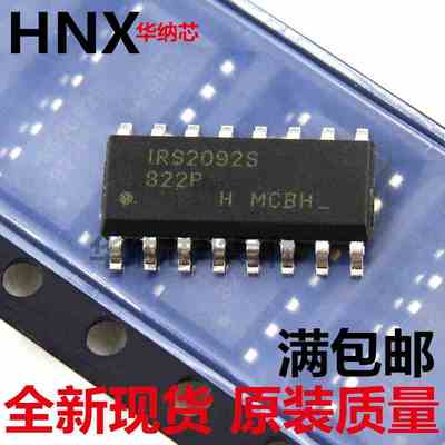 全新 IRS2092S IRS2092STRPBF SOP16 音频功率放大器现货