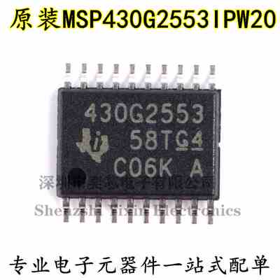 原装正品 TSSOP20 MSP430G2553IPW20 16位微控制器(MCU)