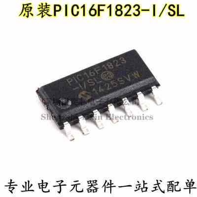 原装正品 贴片 PIC16F1823-I/SL 芯片 微控制器 8位 32MHZ