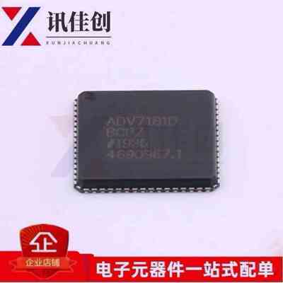 全新原装 ADV7181DBCPZ-RL LFCSP-64 贴片 DBCP 编解码器 芯片