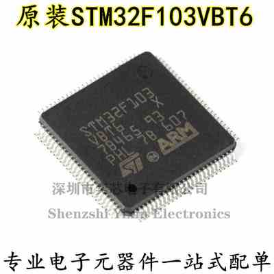 原装正品STM32F103VBT6 LQFP-100 ARM Cortex-M3 32位微控制器MCU
