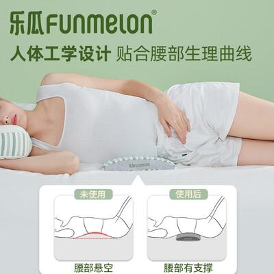 乐瓜仰睡护MLB17043腰床上腰垫睡腰觉出专神器腰用托椎间盘突睡眠