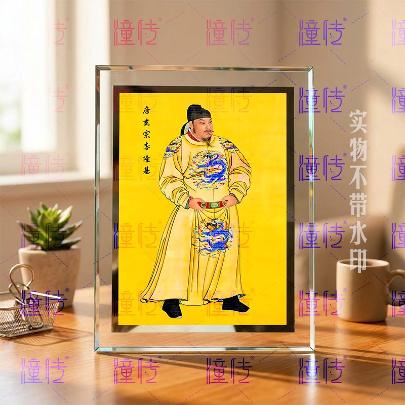 历史人物唐玄宗李隆基画像挂画相框摆台唐明皇书房桌面装饰摆件