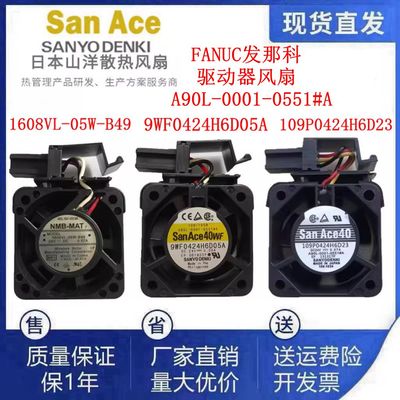 24V发那科驱动风扇9WF0424H6D05A