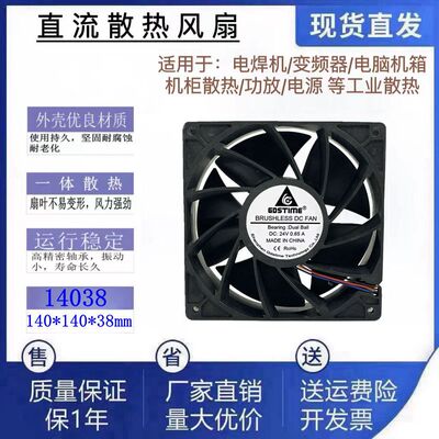 全新时泰14038 DC12V PWM调速机箱机柜14CM大风量变频器散热风扇