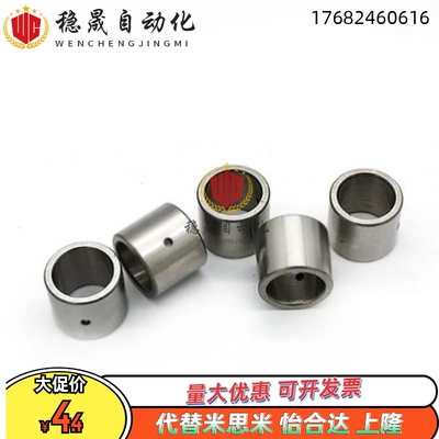 定位销用衬套直柱型替代