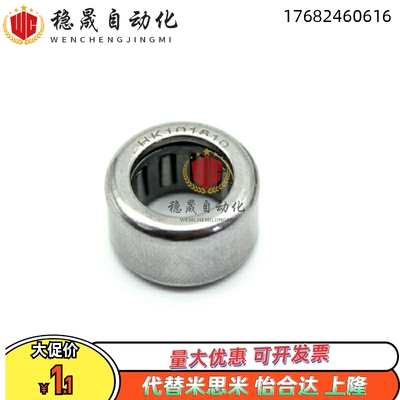 冲压滚针轴承 BAHHK1212 1312 1412 1512 1516 1612 1616 1712 HK