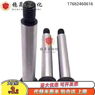 MSB6.5/8/10/12-15/20/25/30/35/40/50/60/80代替米思米塞打螺丝