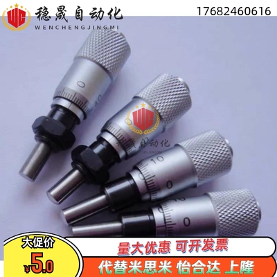 千分尺旋钮微头滑台调节
