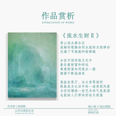 FXH.手绘油画《流水生财》寓意好肌理画抽象轻奢客厅玄关装饰画