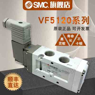 SMC电磁阀 VF5120/5220/5320-3/5GD1/5DZ1/5DD1/5DZD1/5D1-03/02K