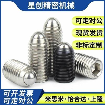 替代ZAC23 波珠螺丝 波仔 钢珠紧定 球头柱塞 NBSJ3/4/5/6/8/10/1