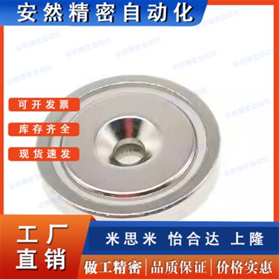 带座磁铁BMF01/BMF02/BMF06/BMF11/21-A8/A10/A12/A15/A20/A25