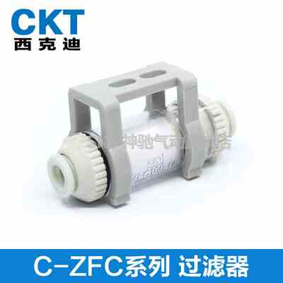 SMC型真空过滤器CKT管道式ZF050-03B/100-04B/06B/ZFC200-06B/08B