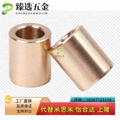 OFG01/02-d5-d6-d8-L8-L10-L12-L15-L20-L25无油衬Y套青铜件直柱