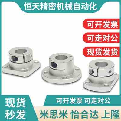 开口型导向轴支座法兰光l轴固定座STHWRB30 STHWSB STHWCB16 20 2