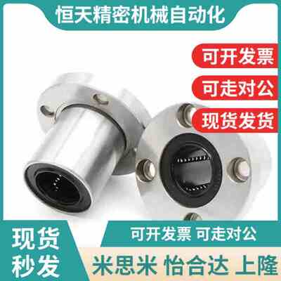 圆法兰/a米斯米/直线轴承C-LHFR/C-LHFRW 6 8 10 12 16 20 25 30