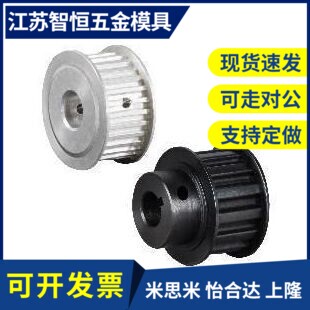 EBC12/13/51-S2M040(14~72)-A/B/K-H/P/N/C/V/F/Y-d(3~30) 同步轮