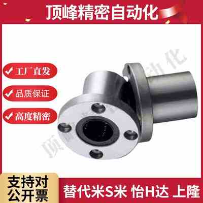 米S米直线轴承圆法兰304保持架LHFRF/LHFRMF/LHFRWF/LHFRWMF16 20