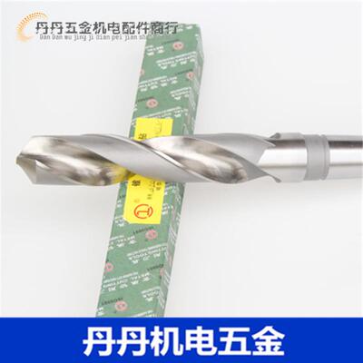 哈尔滨锥柄麻花钻头高速钢锥柄钻锥钻20.1 20.2 20.3 20.4 20.5mm