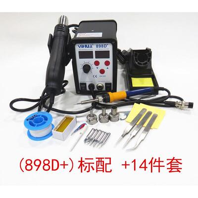 正品谊华 YH-898D+二合一数显热风拆焊台 进口1321发热芯  高档