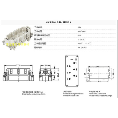 。HDXBSCN西霸士矩形重载连接器HSB006M公芯插500V35A现货