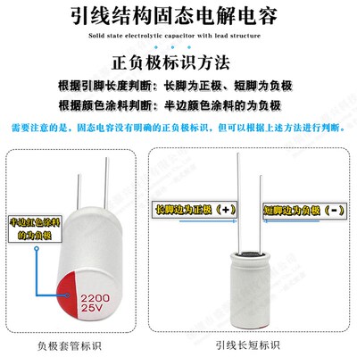 16v2200uf 16v 直插固态电容开关电源主板电容 10*13