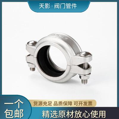 304不锈钢拷贝林卡箍接头304哈夫节水处理膜壳接头48.3 60.3 89