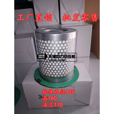 。15KW螺杆机保养三滤20HP油分芯EAS20 ZLS-20油气分离气