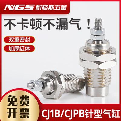 CJPB6微型单动针形气缸CJ1B4-5针型迷你外螺纹CDJP2B15-10CDJPB20