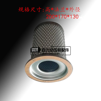 。通用3立方空压机油分DB2074法兰200*170油气分离器