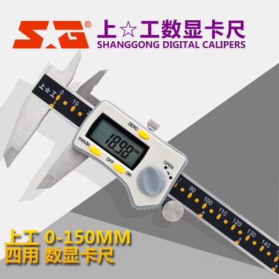 。上工 电子数显游标卡尺0-150-200-300-500MM高精度数字工业级