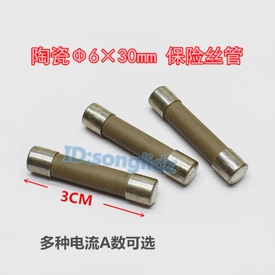 。进口日产陶瓷保险丝6x32mm 8A/12A/20A/30A250V防爆保险管熔断