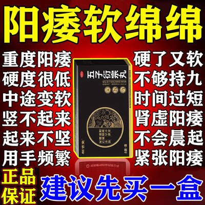 【普林松】五子衍宗丸6g*8袋/盒