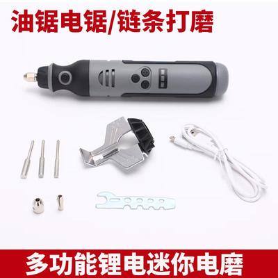 德国品质电动磨链机油锯电锯链条锂电迷你磨链器打磨链齿机磨头
