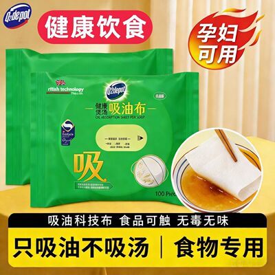 Q2DEPOT炖汤吸油纸煲汤专用