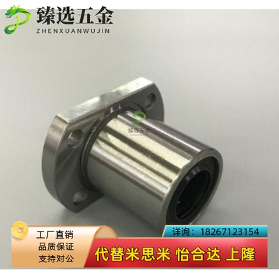 双边兰直线轴承法LHFC 3LHFCM5 切6 8PMY 10 12 13 16 20 25 30 5