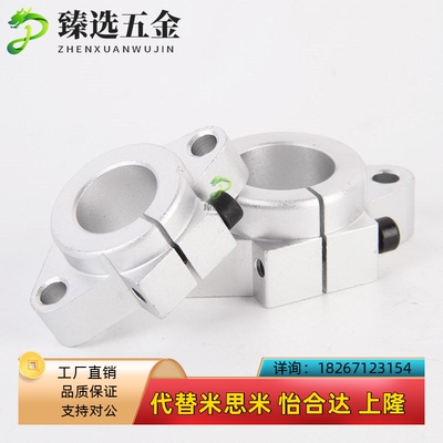 导向轴支座怡合达GFC01-D8/10/12/13/15/16/20/25/30/35/40/50