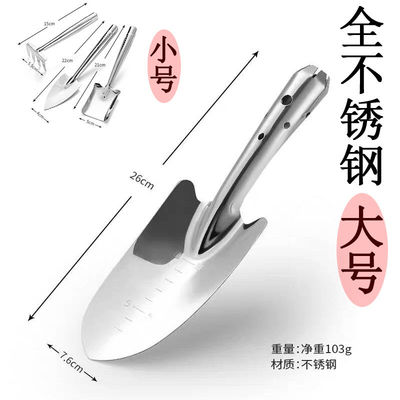 不锈钢小铲子种花园林工具盆栽种菜铁铲铁锹园艺挖土多肉赶海花铲