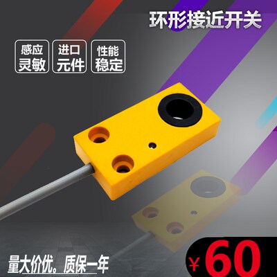 贝福环形接近开关BF-HX-5N1,6N1,8N1,10N1,12N1,14N1,螺丝机专用
