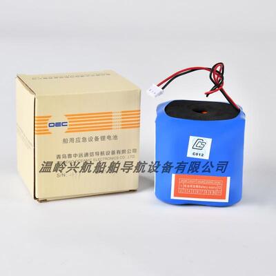 VEP8/4ER34615M EPIRB中电科三十六所无线电示位标电池 带CCS