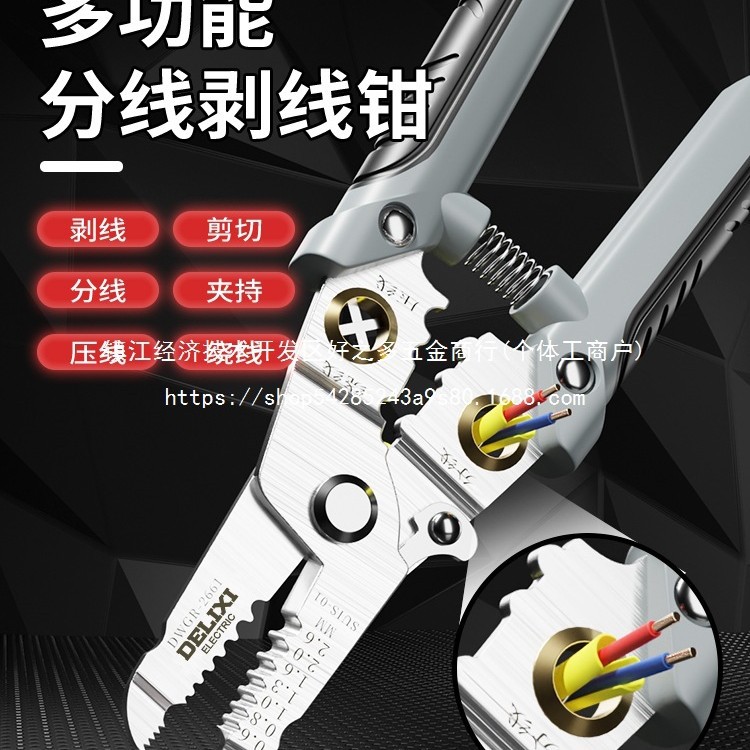 剥线钳电工剪线钳多功能扒皮钳子手持多功能分线压批发其他不批发