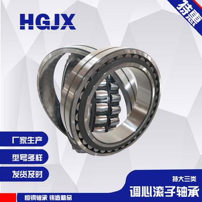 轴承工厂 22352CC/W33 C4 P6 级 大游隙 调心滚子轴承 53652K