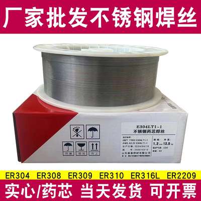 ER307Si不锈钢焊丝ER307不锈钢焊丝 ER307LSi不锈钢气保芯丝