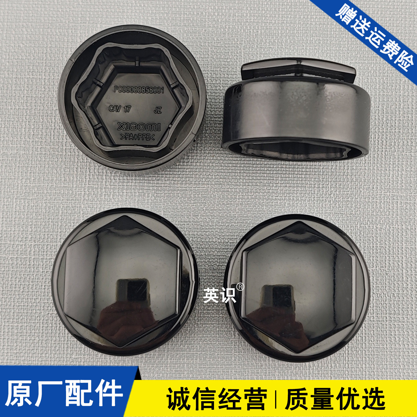 适配小米YU7/YU7 Pro/YU7 Max轮胎螺丝装饰帽轮毂螺栓螺母防尘盖