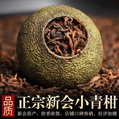 减肥茶刮油茶去湿气排油排毒养颜清热去火养胃健脾提高代谢温润脾胃正宗新会小青柑云南普洱茶陈皮十年宫廷橘普茶叶熟茶送礼礼盒装
