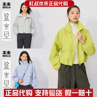 本来国内正品代购BNR160002女士梭织立领防风工装夹克外套秋新款
