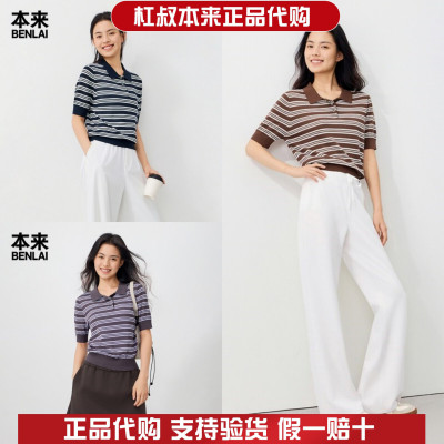 本来国内正品代购BNM960009女士翻领条纹针织T恤休闲短上衣秋新款